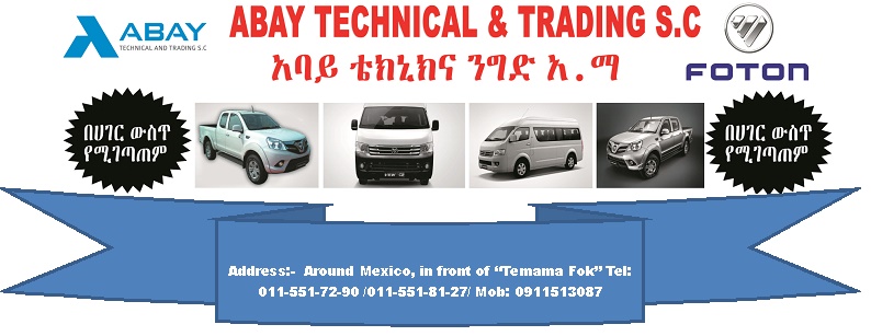 Abay Technical and Trading S.C - www.2merkato.com