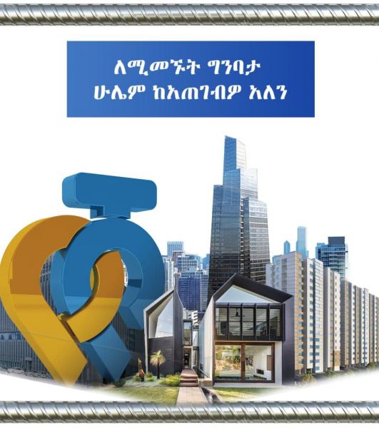 Image: Yegna Trading - www.2merkato.com