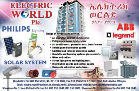 Image: Electric World PLC - www.2merkato.com